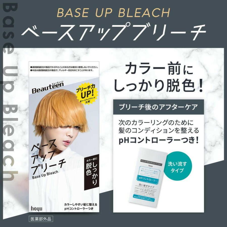 【医薬部外品】ビューティーン ベースアップブリーチ 1剤 36g + 2剤 72ml + pHコントローラー 8ml : 4987205013317 : サンドラッグe-shop - 通販 ...