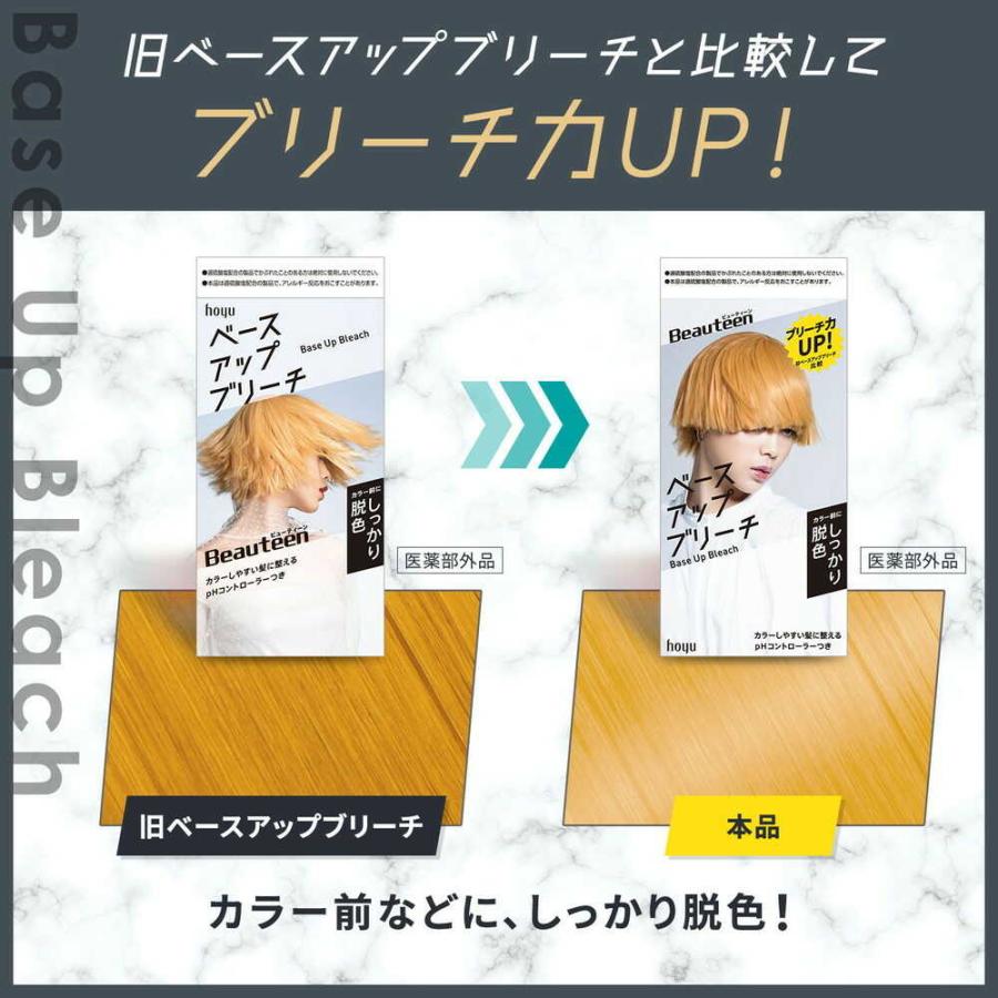 【医薬部外品】ビューティーン ベースアップブリーチ 1剤 36g + 2剤 72ml + pHコントローラー 8ml : 4987205013317 : サンドラッグe-shop - 通販 ...