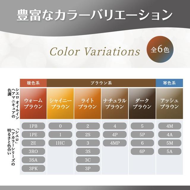 CIELO ホーユー シエロ オイルインヘアマニキュア ダークブラウン 100g＋3g＋10g : サンドラッグe-shop - 通販 - Yahoo!ショッピング