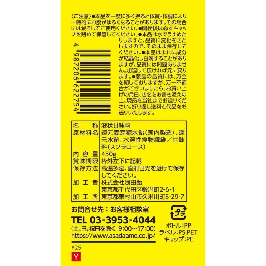 浅田飴 浅田飴 シュガーカットS 450g : サンドラッグe-shop - 通販 - Yahoo!ショッピング
