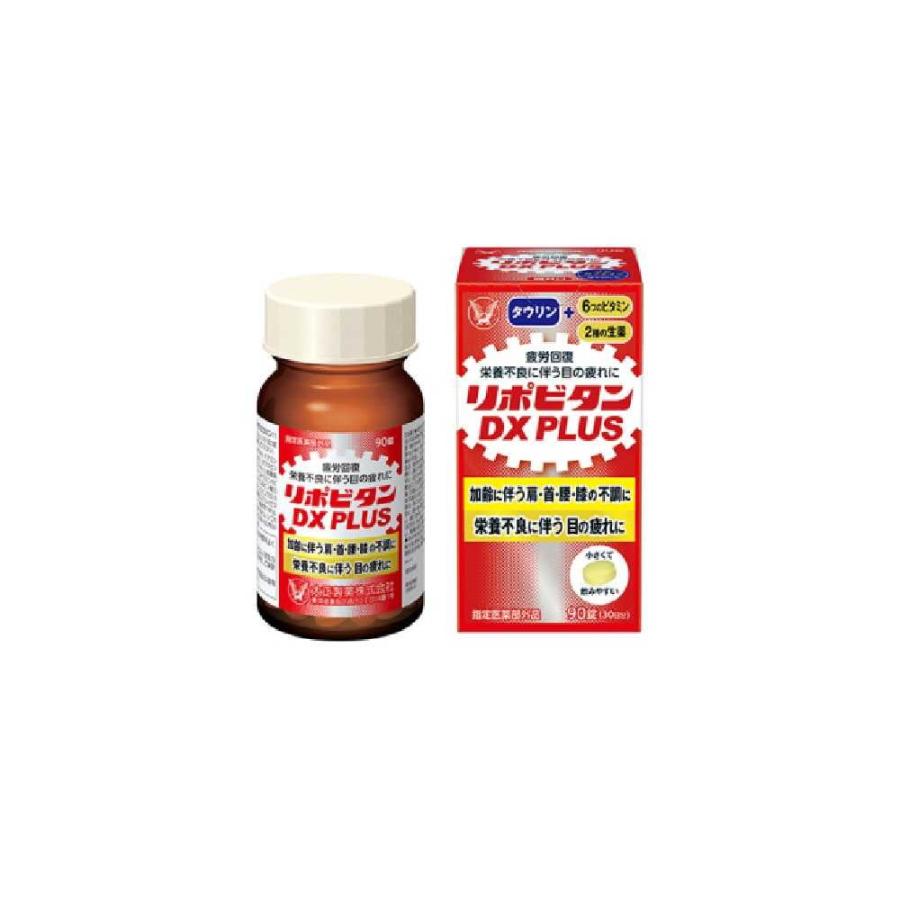 【指定医薬部外品】大正製薬 リポビタンDX PLUS 90錠 : サンドラッグe-shop - 通販 - Yahoo!ショッピング