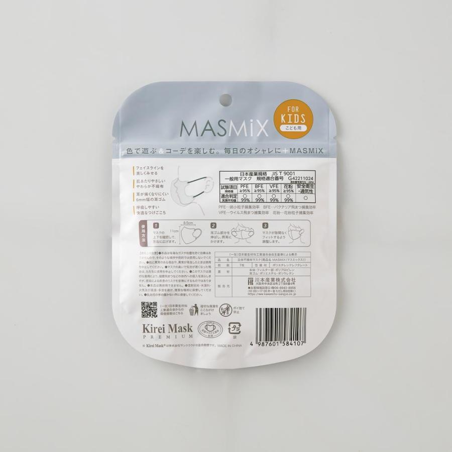 MASMiX KIDS グレー×ブラック 7枚 : サンドラッグe-shop - 通販 - Yahoo!ショッピング