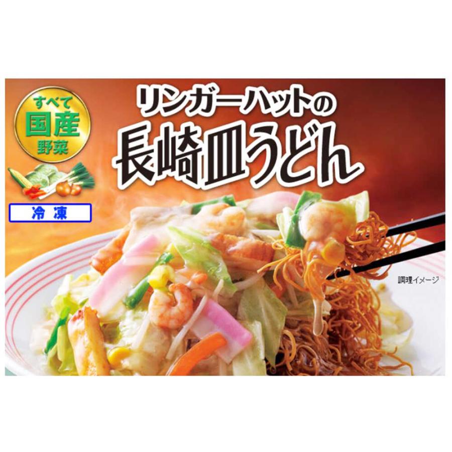リンガーハットの長崎皿うどん 244g×12袋 メーカー直送 クール便 返品・キャンセル不可【他商品との同時購入不可】 : 6451990-0012 : サンドラッグe-shop - 通販 ...