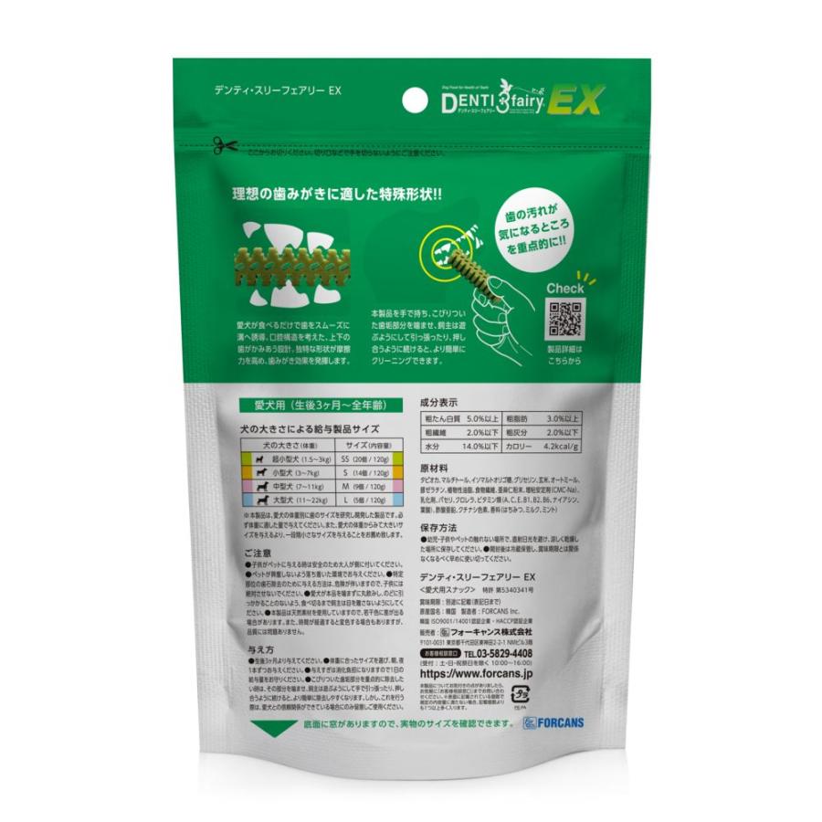 デンティ3フェアリーEX SS 20本/120g : サンドラッグe-shop - 通販 - Yahoo!ショッピング