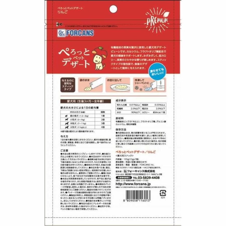 ぺろっとペットデザートりんご 105g（15g×7本） : サンドラッグe-shop - 通販 - Yahoo!ショッピング