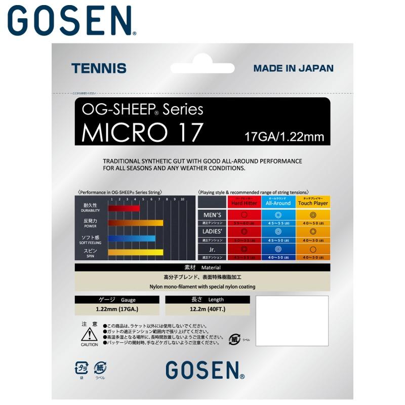 GOSEN（ゴーセン） GOSEN TS404 OG-SHEEP MICRO 17 ガット テニス ゴーセン[メール便可] : sunfast ...
