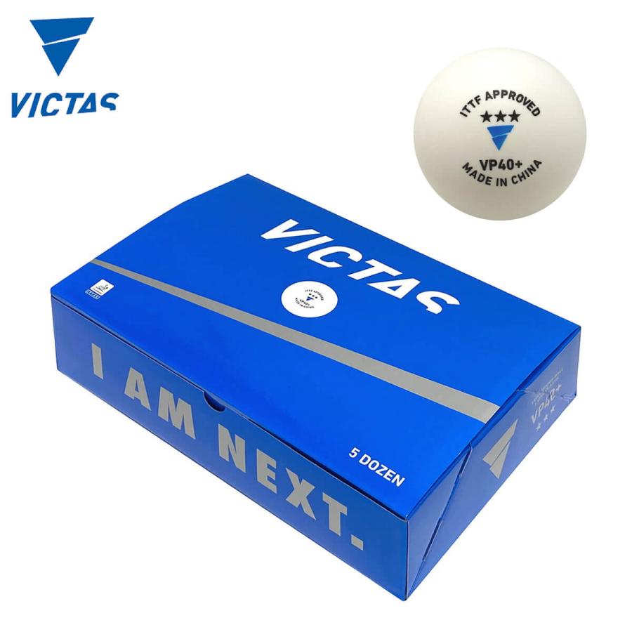 [ヴィクタス 卓球ボール]VP40＋ 3スター 5ダース入 015200 VICTAS 015200 VP40+ 3スター 5ダース入 卓球ボール ヴィクタス