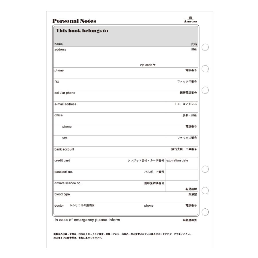 2026年度 ASHFORD A5 ダイアリー リフィル 0472-026 週間ダイアリー (レフト式) 旧0463システム手帳 日付入り アシュフォード : サンフェロー - 通販 ...