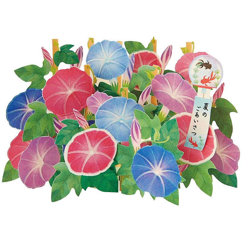 サマーカード 立てて飾れる 立体朝顔 夏のご挨拶 JSP 48-3 111104 サンリオ sanrio グリーティングカード 季節 夏 手紙 ...
