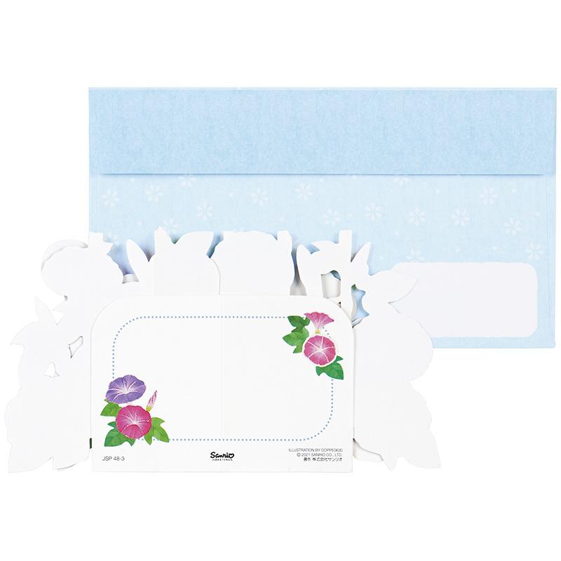 サマーカード 立てて飾れる 立体朝顔 夏のご挨拶 JSP 48-3 111104 サンリオ sanrio グリーティングカード 季節 夏 手紙 ...