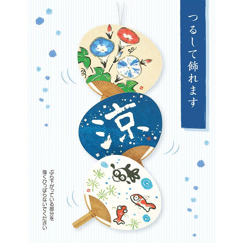 在庫限り完売 サマーカード 墨絵つるすうちわ JSP 64-4 388327 サンリオ sanrio グリーティングカード 夏 季節 手紙 挨拶 暑中見舞い 団扇 和風 : サンフェロー ...