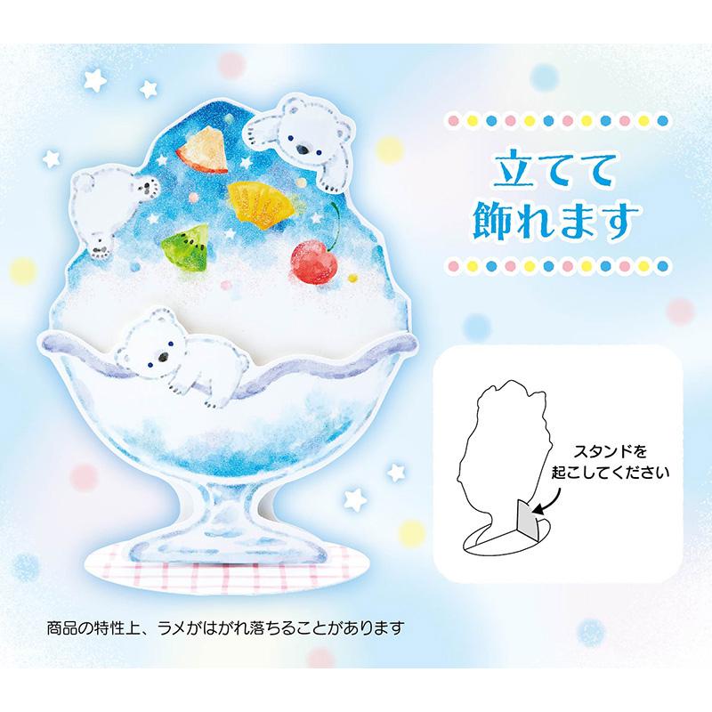 在庫限り完売 サマーカード 立体 かき氷とシロクマ JSP 65-4 388661 サンリオ sanrio グリーティングカード 夏 季節 手紙 挨拶 暑中見舞い : サンフェロー - 通販 ...