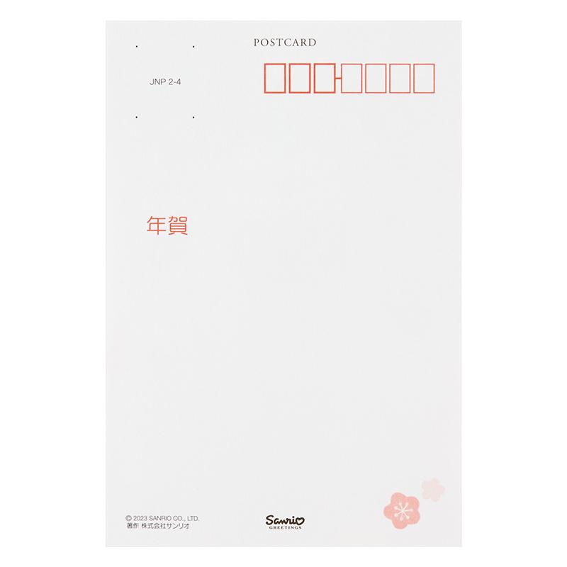 年賀状(5枚入り) 辰鏡餅 JNP 2-4 528951 サンリオ sanrio たつ年 かわいい イラスト : サンフェロー - 通販 ...