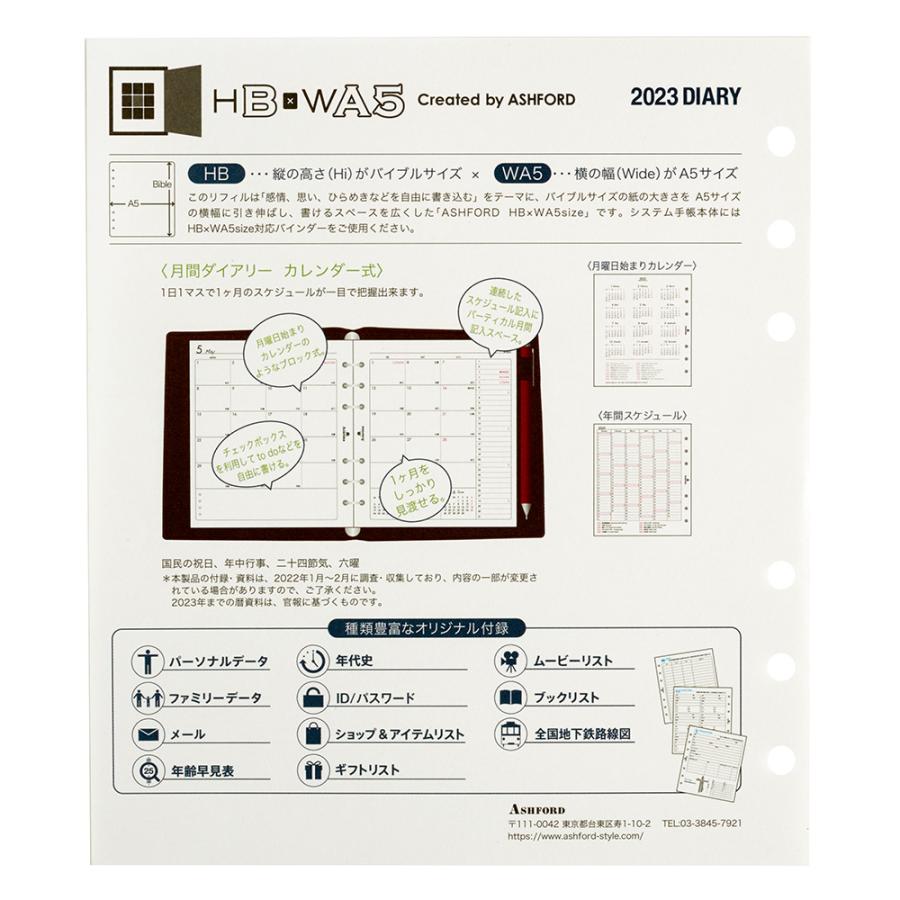 2026年度 ASHFORD HB×WA5 ダイアリー リフィル 6404-026 月間ダイアリー (カレンダー式) システム手帳 日付入り アシュフォード : サンフェロー - 通販 ...