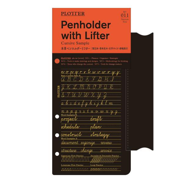 （お取り寄せ）PLOTTER プロッター PLT0011-N 本革ペンホルダーリフター 6穴 ナローサイズ 77716446 KNOX ノックス デザインフィル : サンフェロー - 通販 ...