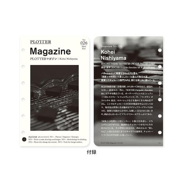 2025年度 PLOTTER 月間ブロック ミニ 日付入りリフィル PLT0001 77717978 プロッター KNOX ノックス デザインフィル 手帳 シンプル 使いやすい 2024年12 ...