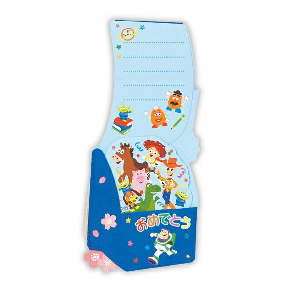 入学グリーティングカード トイ・ストーリー／ランドセルII 立体ディズニー 814410 日本ホールマーク 春 グリーティングカード 手紙 ...