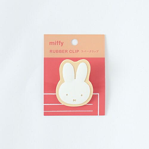 ミッフィー miffy ラバークリップ BM-125 グリーンフラッシュ 文具 キャラクターグッズ 大人 : サンフェロー - 通販 - Yahoo!ショッピング