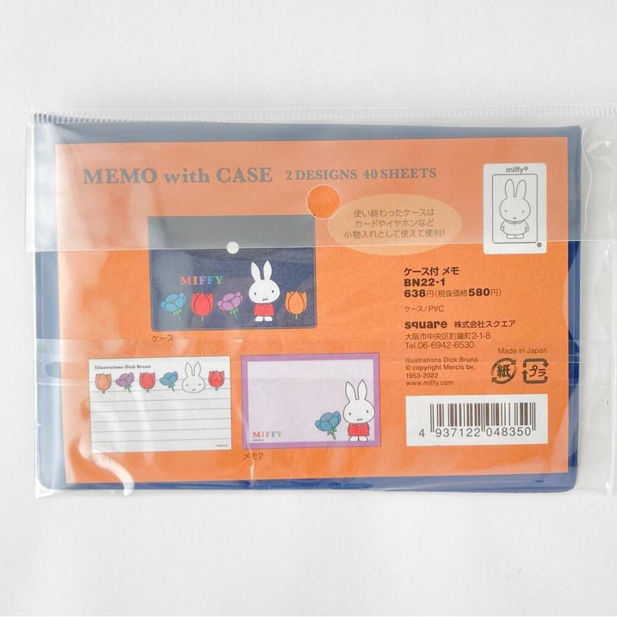 ミッフィー ケース付 メモ 紺 BN22-1 スクエア square 2022 Summer キャラクターグッズ 文具 大人 : サンフェロー - 通販 - Yahoo!ショッピング