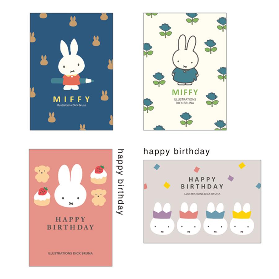 (在庫限り)【新商品】ミッフィー ポストカード 4枚セット BS23-1S スクエア DickBruna miffy キャラクターグッズ 文具 : サンフェロー - 通販 - Yahoo!ショッピング