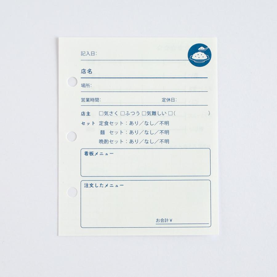 偏愛のススメ 町中華 リフィル HA-009グリーンフラッシュ GreenFlash 文具女子 大人 かわいい 趣味 ノート 手帳記録 ログ : サンフェロー - 通販 - Yahoo!ショッピング