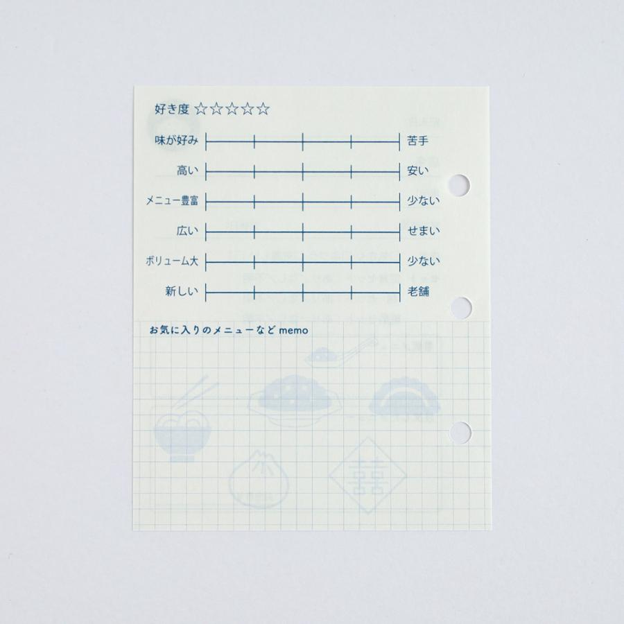 偏愛のススメ 町中華 リフィル HA-009グリーンフラッシュ GreenFlash 文具女子 大人 かわいい 趣味 ノート 手帳記録 ログ : サンフェロー - 通販 - Yahoo!ショッピング