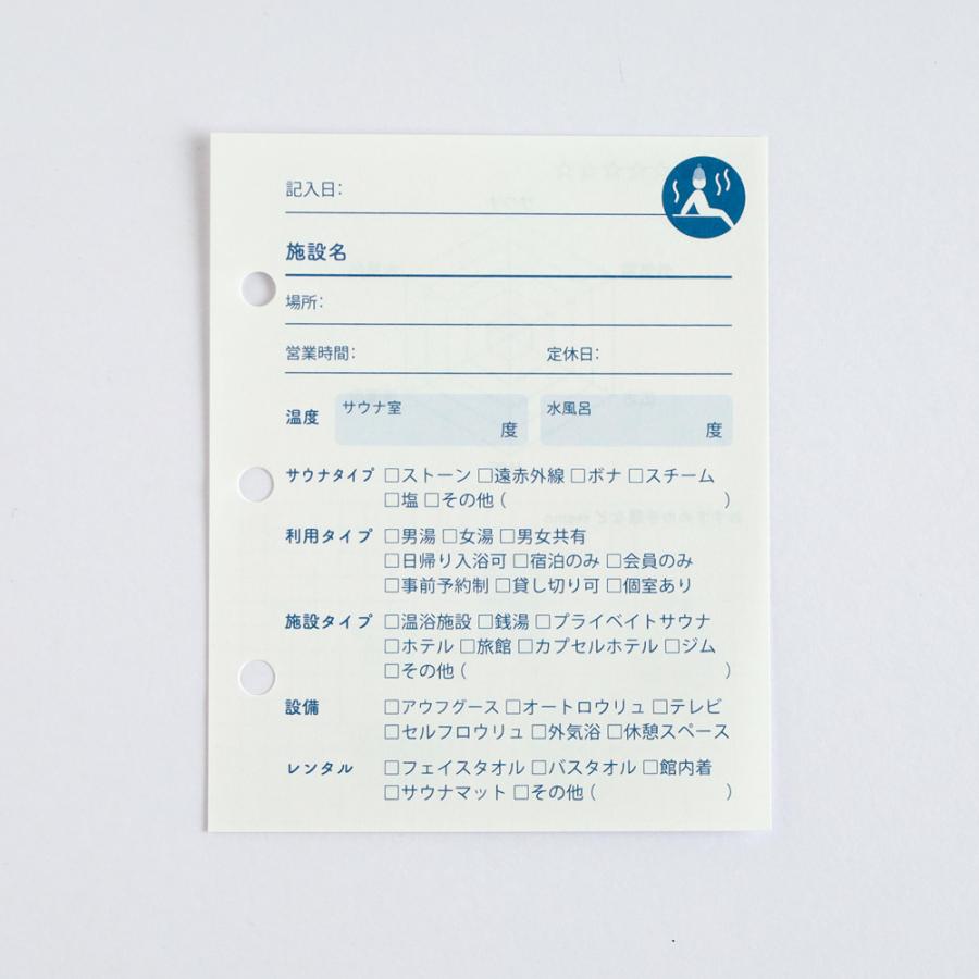 偏愛のススメ サウナ リフィル HA-012グリーンフラッシュ GreenFlash 文具女子 大人 かわいい 趣味 ノート 手帳記録 ログ : サンフェロー - 通販 - Yahoo!ショッピング