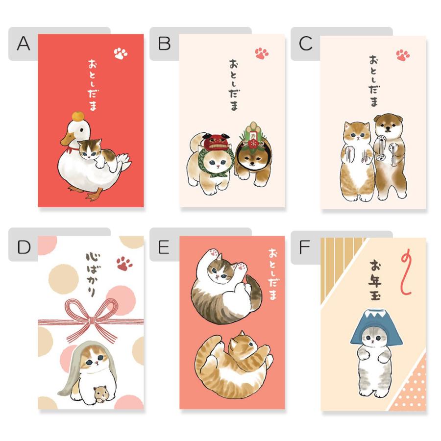 お年玉ポチ袋(4枚入り) mofusand ぢゅの モフサンド P-MFN フタバ株式会社 年賀状 2024 干支 イラスト お年玉袋 猫 お札を折って 三つ折り : サンフェロー - 通販 ...