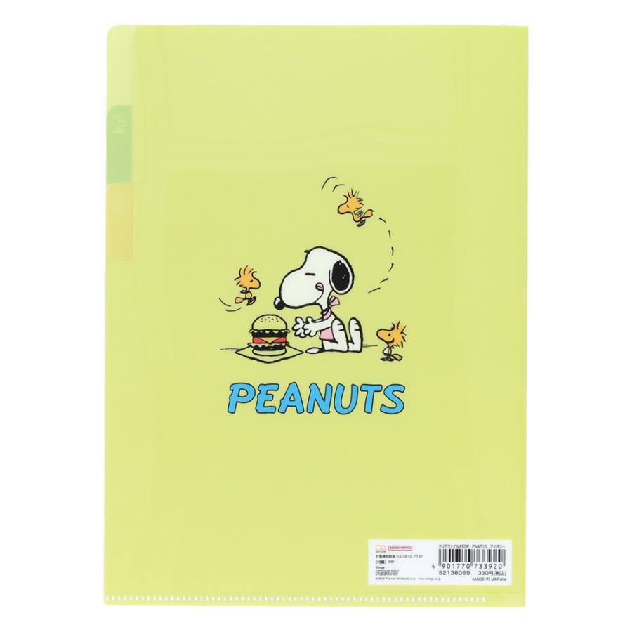 スヌーピー クリアファイルA5 3ポケット ジョークール アイボリー PNAT10 サンスター文具 S2138069 PEANUTS キャラクターグッズ 大人 かわいい : サンフェロー ...