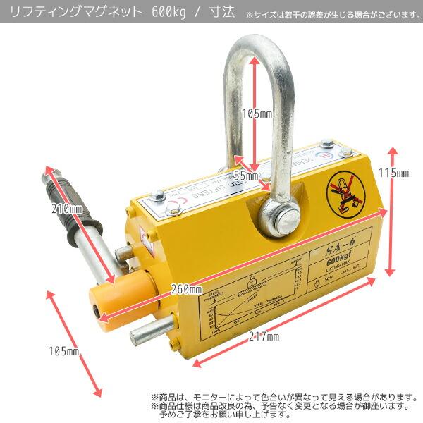 超強力リフティングマグネット600kg / リフマグ 電源不要 永久磁石 重量物 持ち上げ 吊り上げ 玉掛け CE認証安全 : n0508690 : サンフラワーハウス - 通販 ...