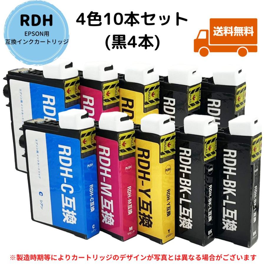 EPSON用 RDH-4CL ＋ RDH-BK 4色10本セット 黒4本 エプソン 互換インク インクカートリッジ 対応機種 PX-048A PX-049A ICチップ搭載 EPSON インク ...