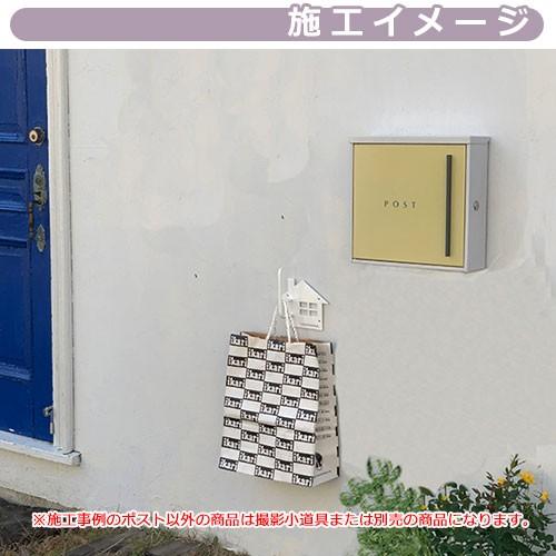 セキスイデザインワークス 郵便ポスト ダニング エリカデザインライン DUNNING AAFA 壁付けポスト ポール式ポスト ...