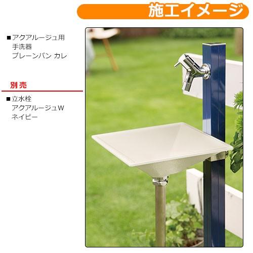 水受け・手洗器 アクアルージュ用手洗器 プレーンパン カレ オンリーワン TK3-E-WG 送料無料 : サンガーデンエクステリア - 通販 - Yahoo!ショッピング