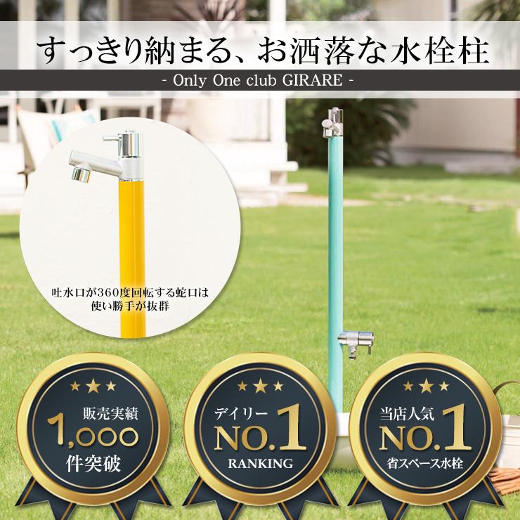立水栓・水栓柱 蛇口一体型 ジラーレW 二口水栓柱 オンリーワン TK3-SAWV 参考写真：バニラ 外 水道 おしゃれ : サンガーデンエクステリア - 通販 - Yahoo!ショッピング
