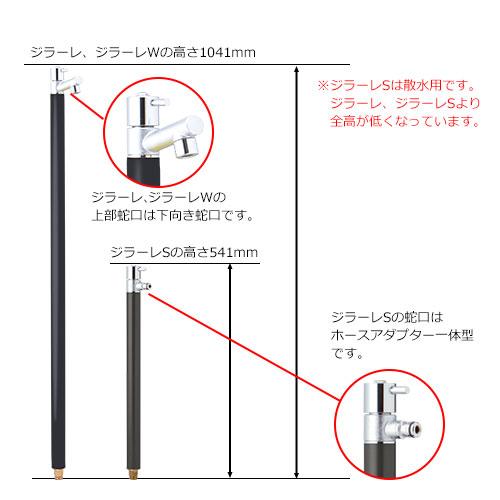 立水栓・水栓柱 蛇口一体型 ジラーレS 散水用水栓柱 オンリーワン TK3-SA5S 参考写真：ヘアライン 外 水道 おしゃれ : sg100391 : サンガーデンエクステリア - 通販 ...