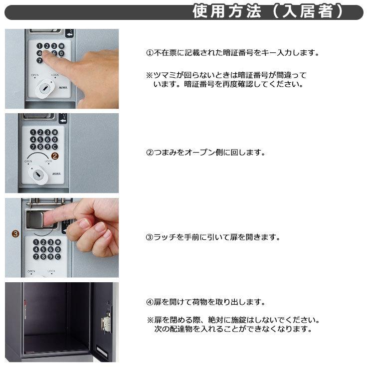 河村電器産業 集合用宅配ボックス ルスポ シェアー KD3-50PS H600＋H300×2ボックス3段ポール設置タイプ 奥行500mm 掲載 ...