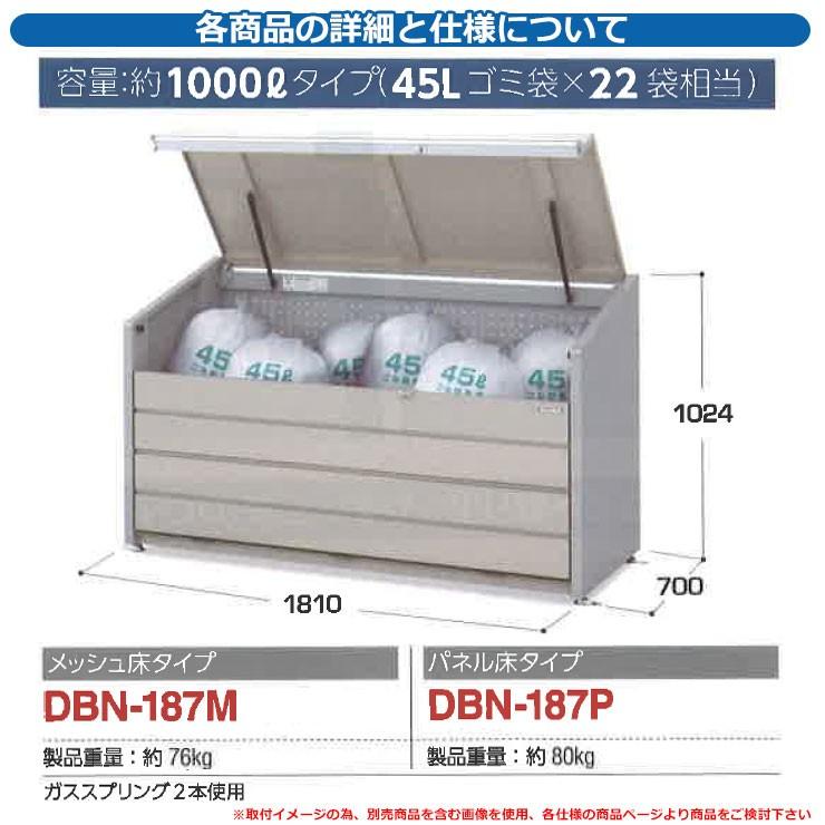 ゴミ箱 屋外 大容量 分別 ダストボックス ミニ メッシュ床タイプ 品番：DBN-187M ゴミ収集庫 クリーンボックス イナバ物置 : サンガーデンエクステリア - 通販 - Yahoo ...