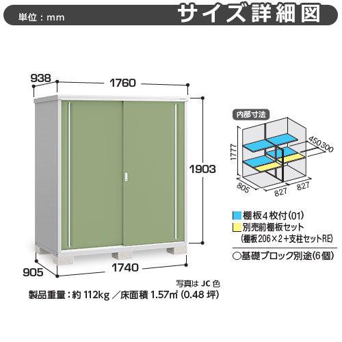 イナバ物置 シンプリー MJX-179E 全面棚タイプ 全4色 Eタイプ スライド扉 小型 おしゃれ物置き :sg125890:サンガーデンエクステリア - 通販 - Yahoo!ショッピング