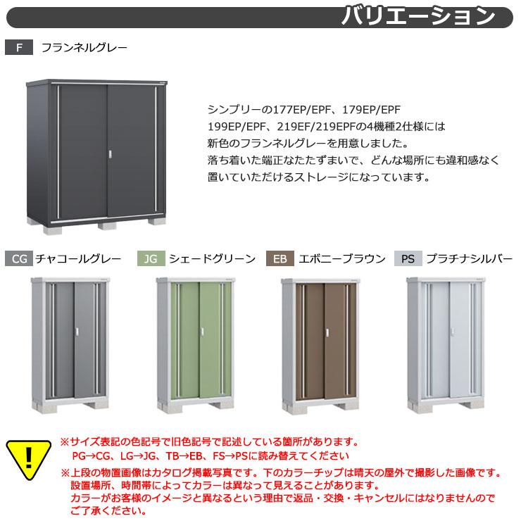 イナバ物置 シンプリー MJX-179E 全面棚タイプ イメージ:エボニーブラウン Eタイプ スライド扉 小型 おしゃれ物置き : サンガーデンエクステリア - 通販 - Yahoo!ショッピング