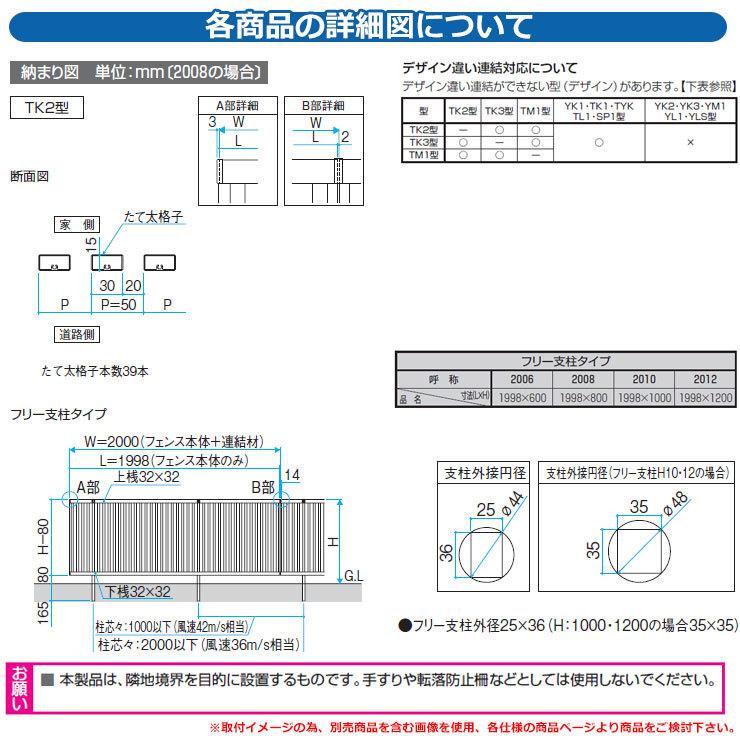 フェンス 目隠し 屋外 形材フェンス レジリア フリー支柱タイプ TK2型(たて太格子) H1200 呼称：2012 フリー支柱(1本)のみ 三協アルミ 本体別売 : sg128284 ...