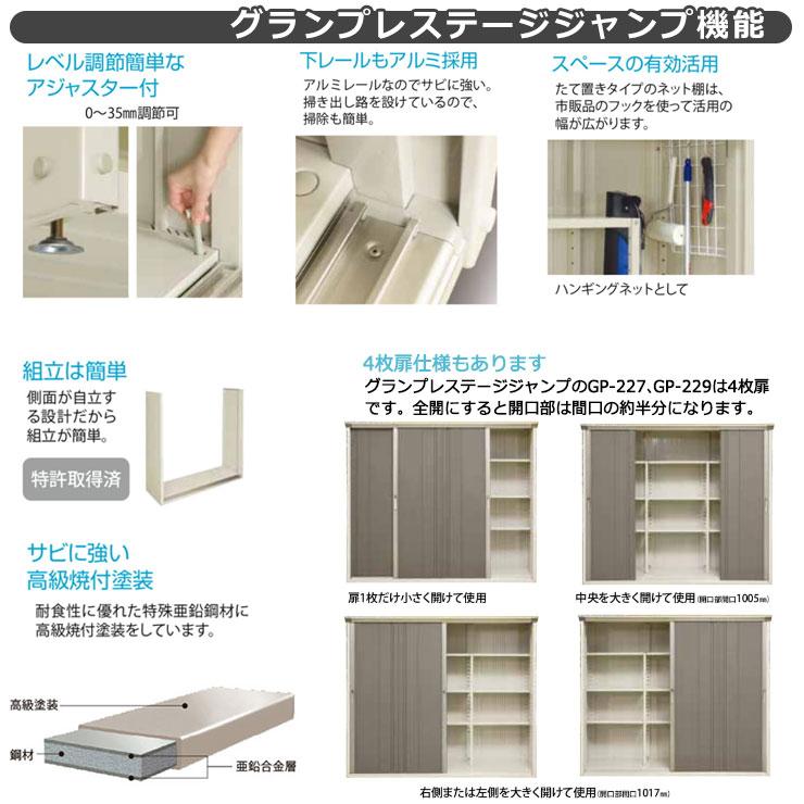 タクボ 物置 グランプレステージ ジャンプ GP-97CF/GP-97CT 全面棚タイプ/たて置きタイプ（ネット棚） 小型物置 掲載写真：TR色 間口920 奥行750 高さ1400mm ...