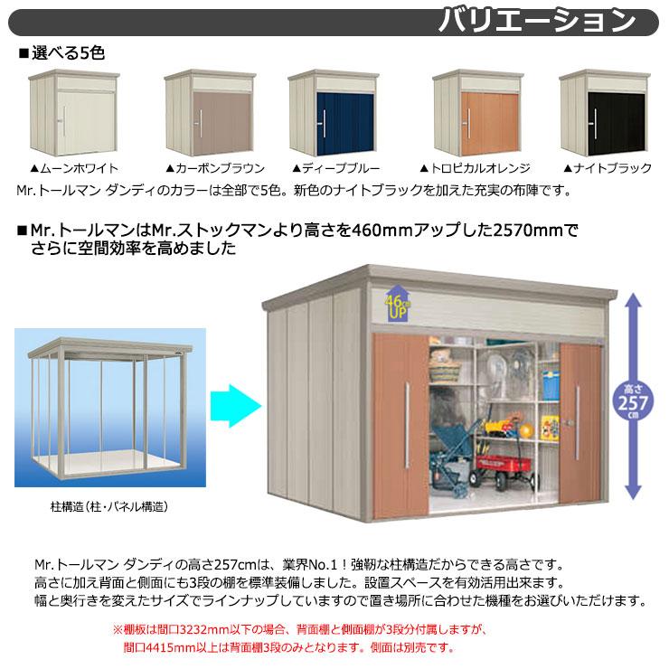 タクボ 物置 Mr.トールマン ダンディ JN-SZ3229 多雪型 結露減少屋根 中・大型物置 掲載写真：T色 （間口x奥行x高さ）3232x2990x2570mm オシャレ TAKUBO ...