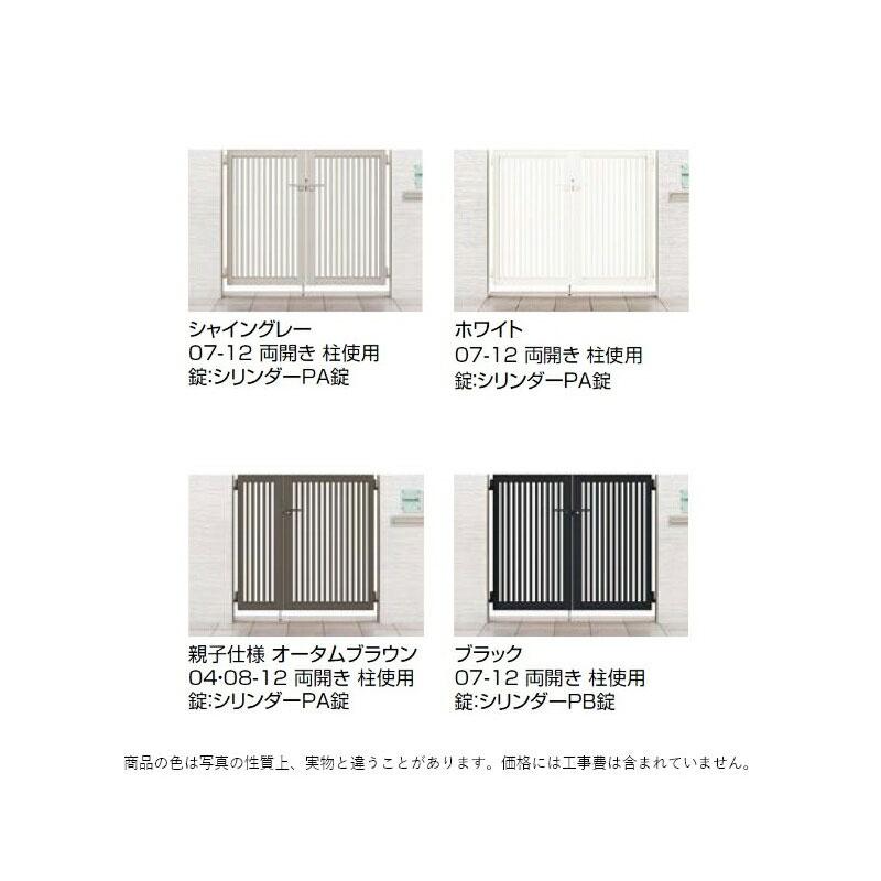 リクシル 開き門扉AB TR3型 09-10 両開き 柱仕様 W900×H1000(扉1枚寸法) : サンガーデンエクステリア - 通販 - Yahoo!ショッピング