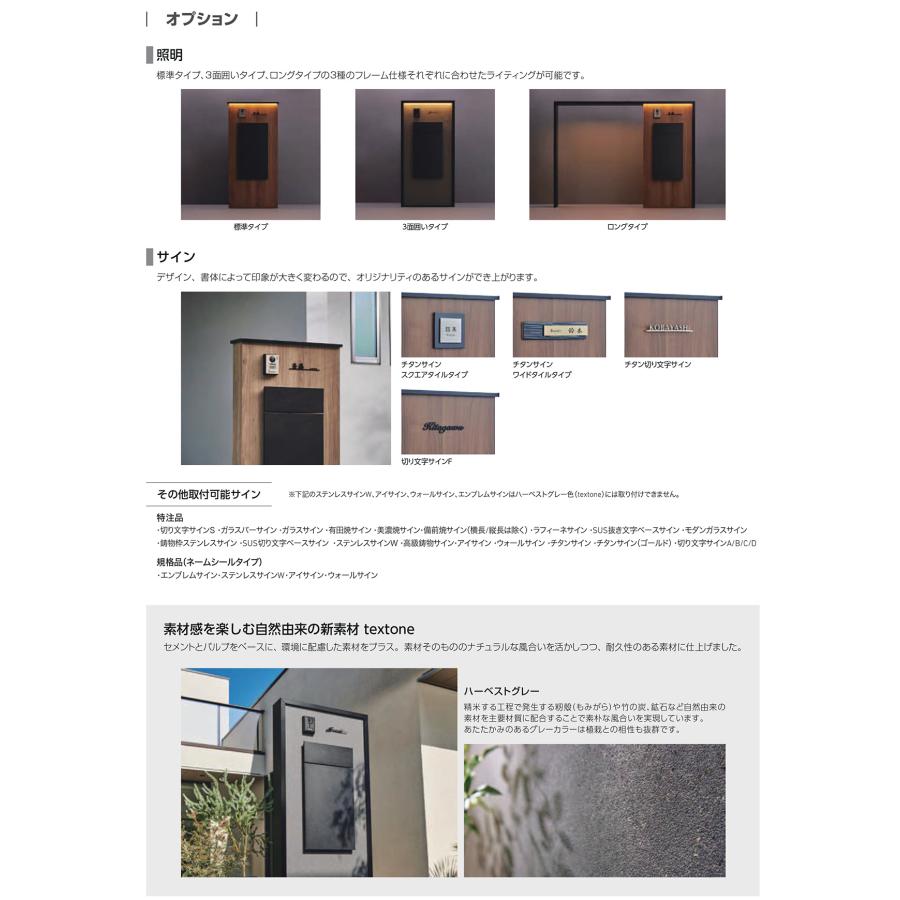 《メーカー修理対応有》【無料★特典付】 LIXIL 機能門柱FK お勧めセット3-4 壁：ポスト仕様 ストーン+シャイングレー+オーク+ホワイト : sg151623 : サンガーデン ...