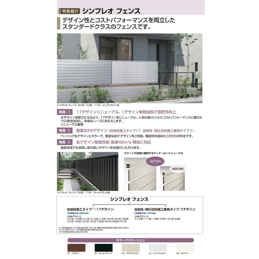 アルミフェンス 目隠し 囲い シンプレオフェンスYS3型 H1200タイプ（T120） 専用コーナー部品 目隠しコーナー継手（60度〜300度） YKKap 横スリット :sg152018 ...