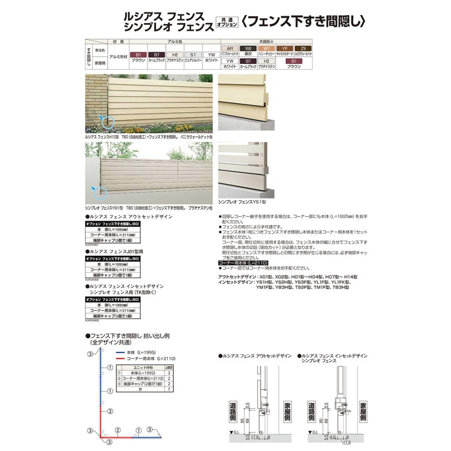 アルミフェンス 目隠し 囲い シンプレオフェンスYS3型 H1200タイプ（T120） 専用コーナー部品 目隠しコーナー継手（60度〜300度） YKKap 横スリット :sg152018 ...