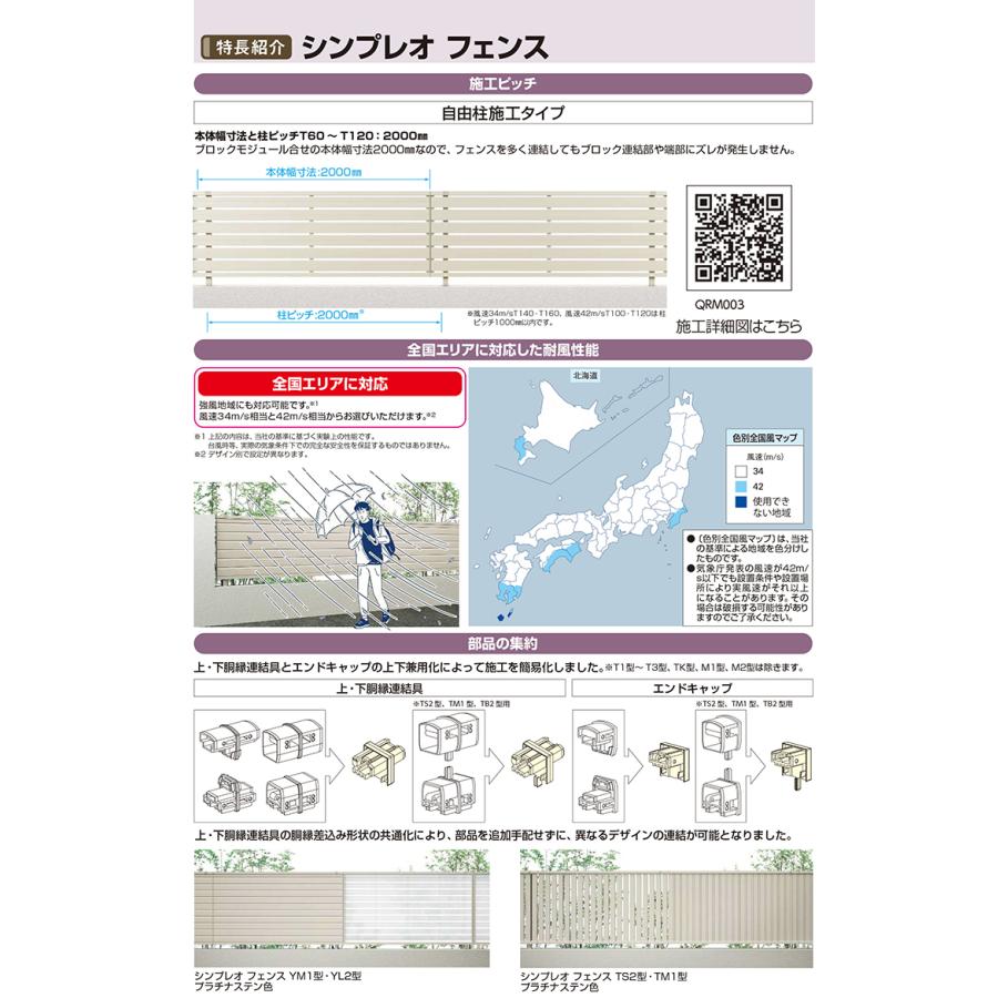 アルミフェンス 目隠し 囲い シンプレオフェンスTS2型 H600タイプ（T60） フェンス本体のみ YKKap たてスリット 自由柱施工 : sg152407 : サンガーデンエクステリア ...