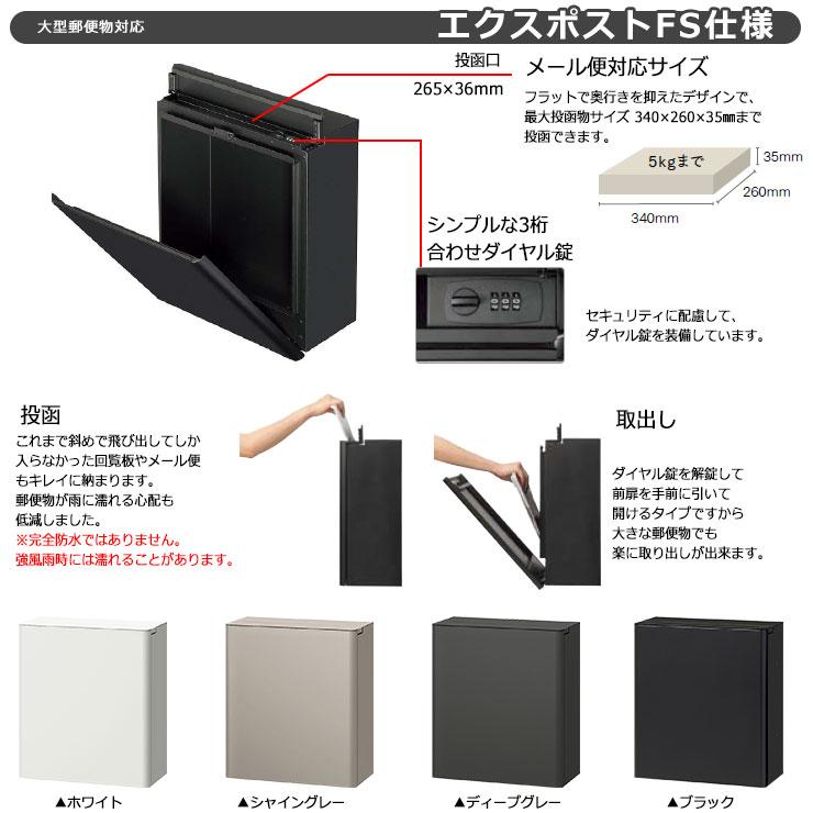 《メーカー修理対応有》【無料★特典付】機能門柱 LIXIL 機能門柱FW 照明あり(AC100V) エクスポストFS 前入れ前取り出し ステンレスサインタイプ 照明付き : sg155930 ...