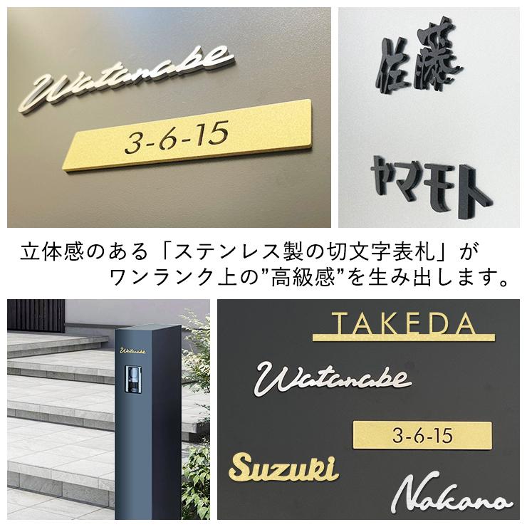 【安心保証付】【ポイント10倍】 機能門柱 表札 C-Na シーナ Type07 LIXIL 機能門柱FT 取付可能 ステンレス 切文字表札 貼り付け 漢字 : sg159363 : サン ...