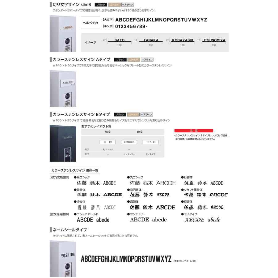《切文字表札セット》【無料★特典付】 機能門柱FT 宅配ボックスなし 切り文字サイン：slimB ローマ字（欧文）タイプ LIXIL イメージ：マットブラック : サンガーデンエクステリア ...